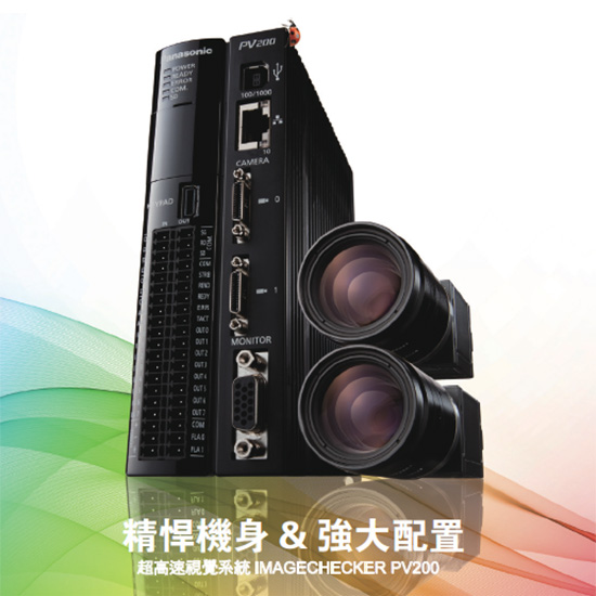 PV200系列